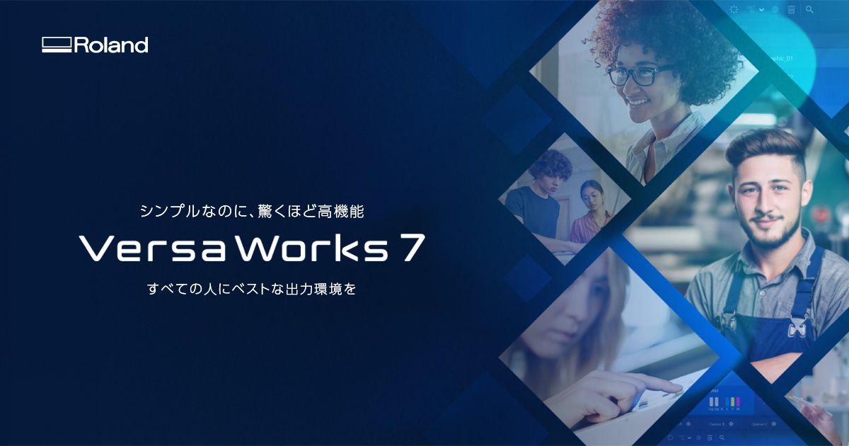 VersaWorks 7 概要 | ソフトウェア | Roland DG